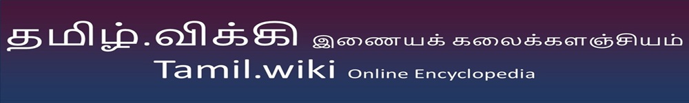 Tamil Wiki
