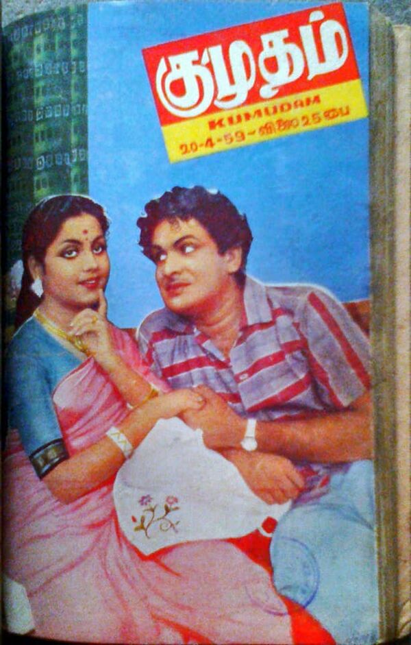 Kumudam (Magazine) - Tamil Wiki