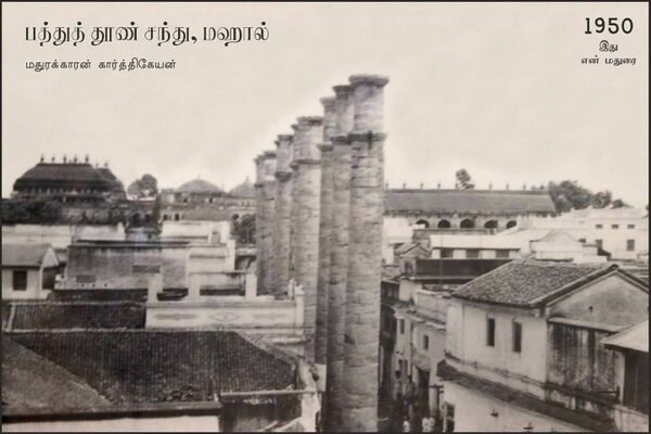 Pathu Thoon (Madurai) - Tamil Wiki