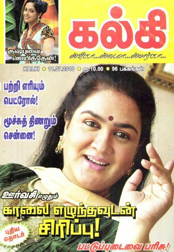 Kalki (Weekly Magazine) - Tamil Wiki