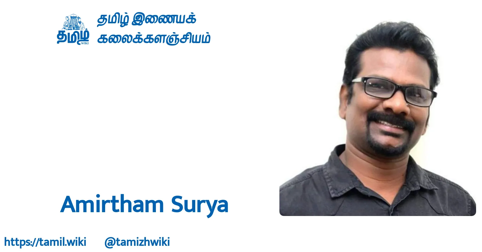 Amirtham Surya - Tamil Wiki
