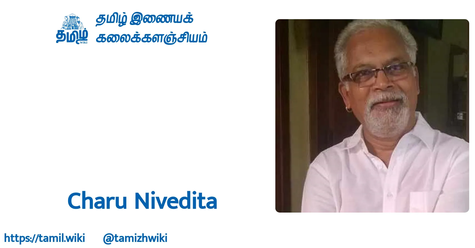 Charu Nivedita - Tamil Wiki