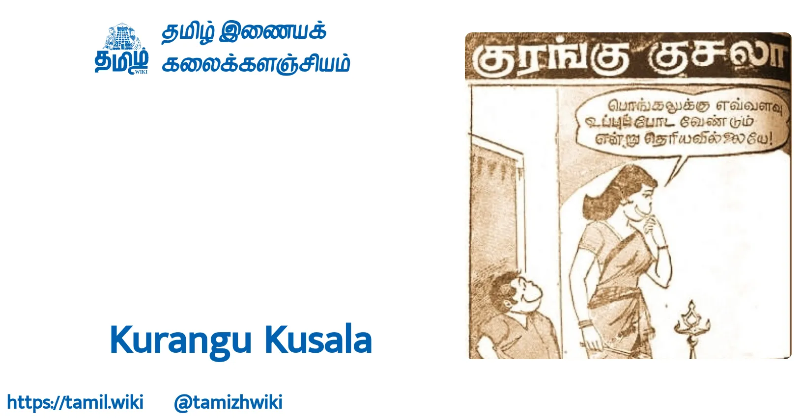 Kurangu Kusala - Tamil Wiki