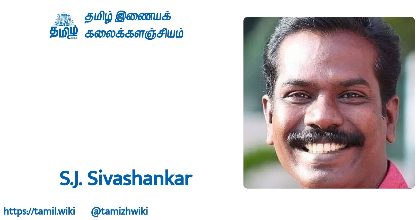 S.J. Sivashankar - Tamil Wiki