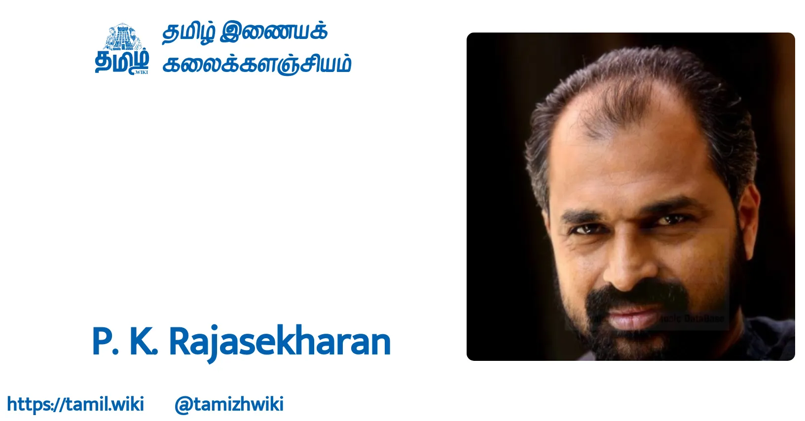 P. K. Rajasekharan - Tamil Wiki