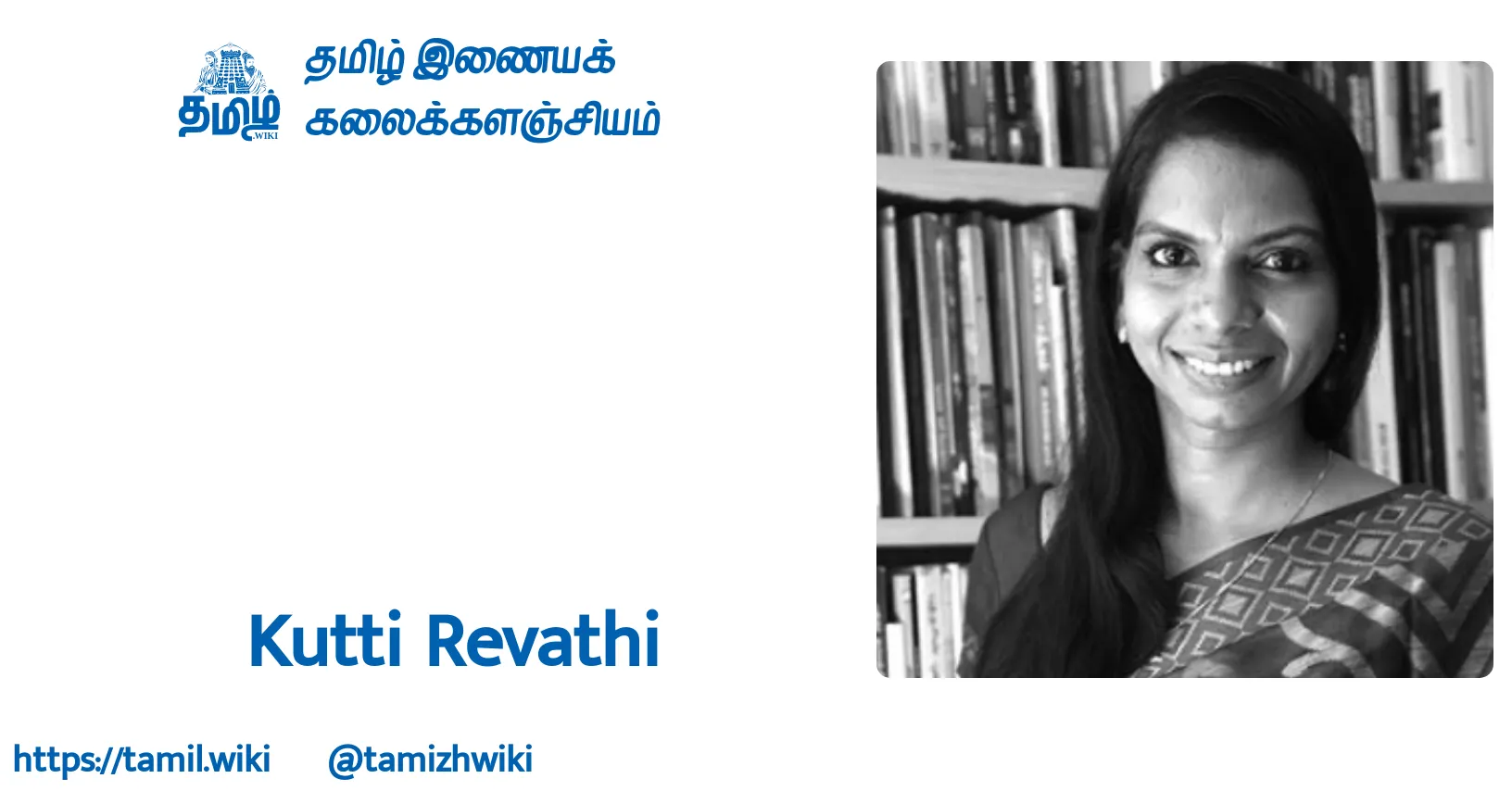 Kutti Revathi - Tamil Wiki
