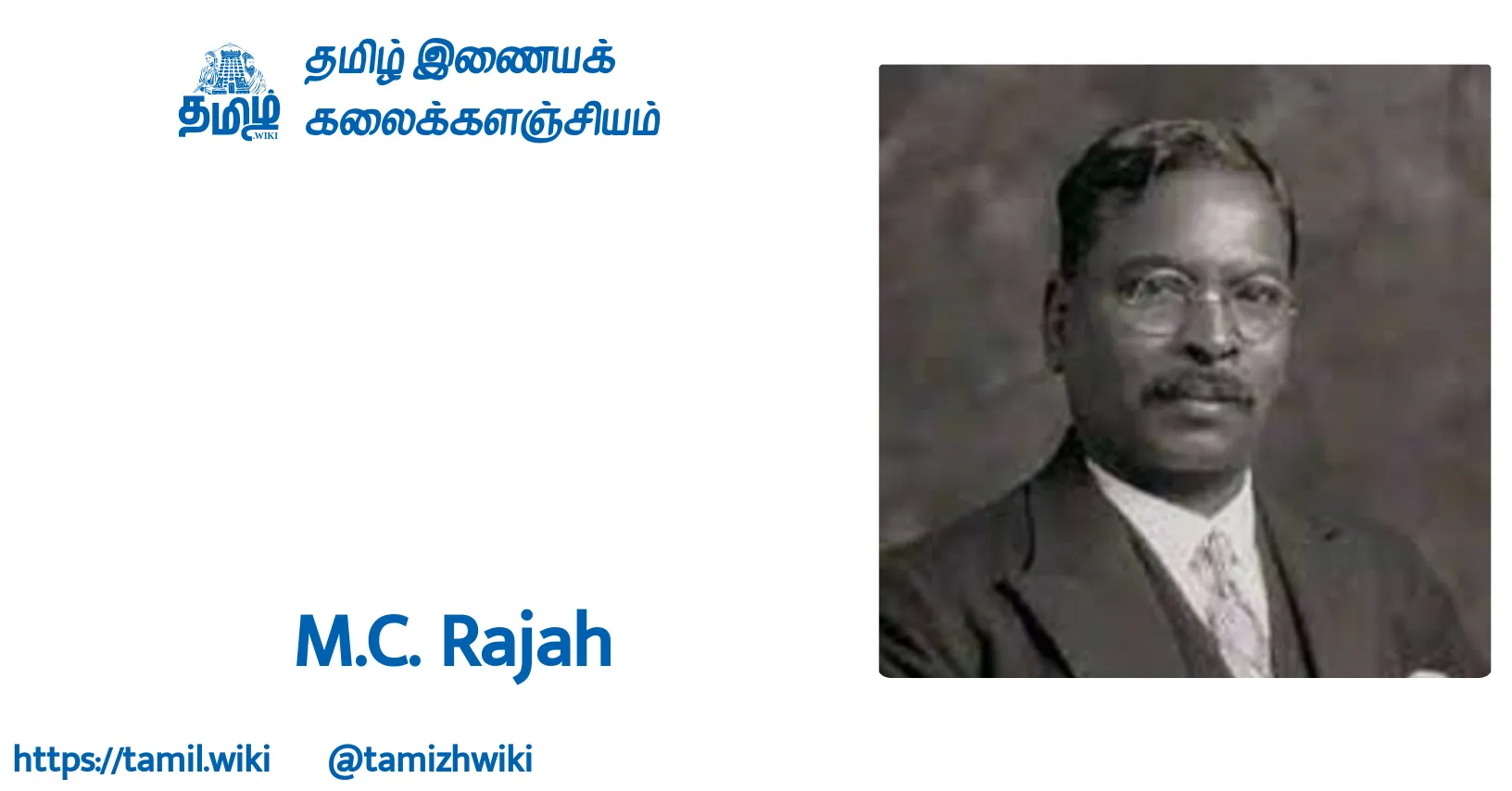 M.C. Rajah - Tamil Wiki