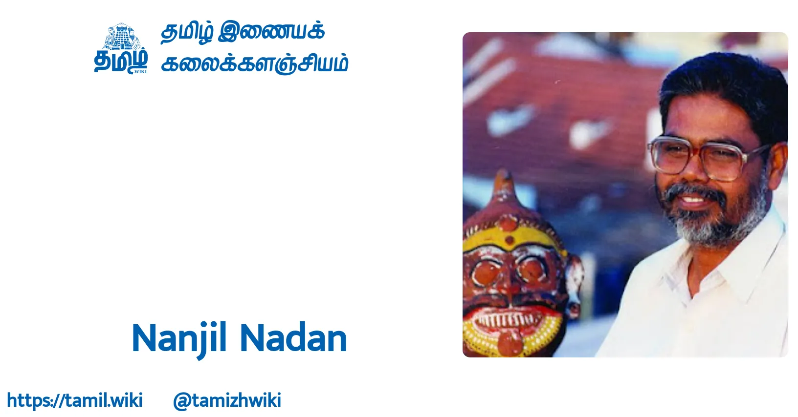 Nanjil Nadan - Tamil Wiki