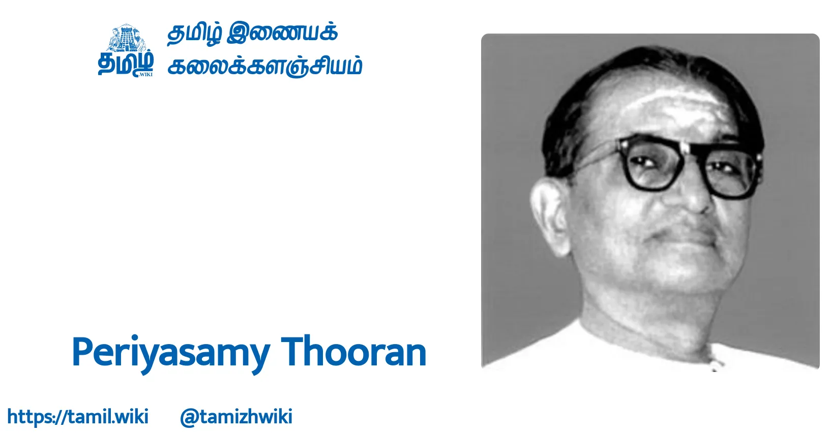 Periyasamy Thooran - Tamil Wiki