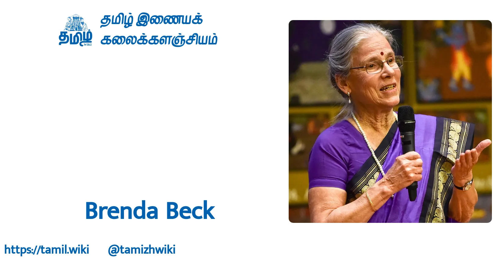 Brenda Beck - Tamil Wiki