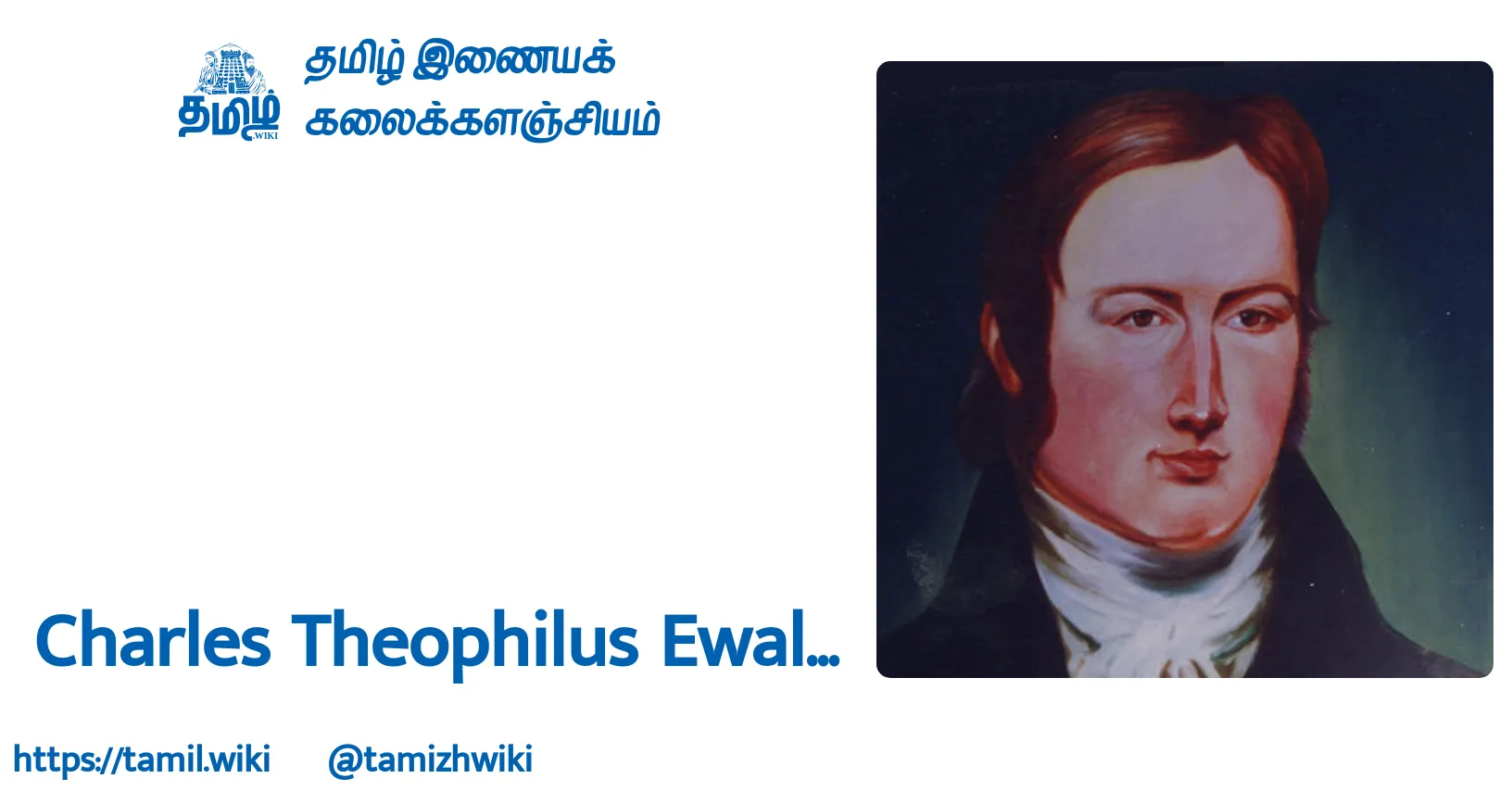 Charles Theophilus Ewald Rhenius - Tamil Wiki