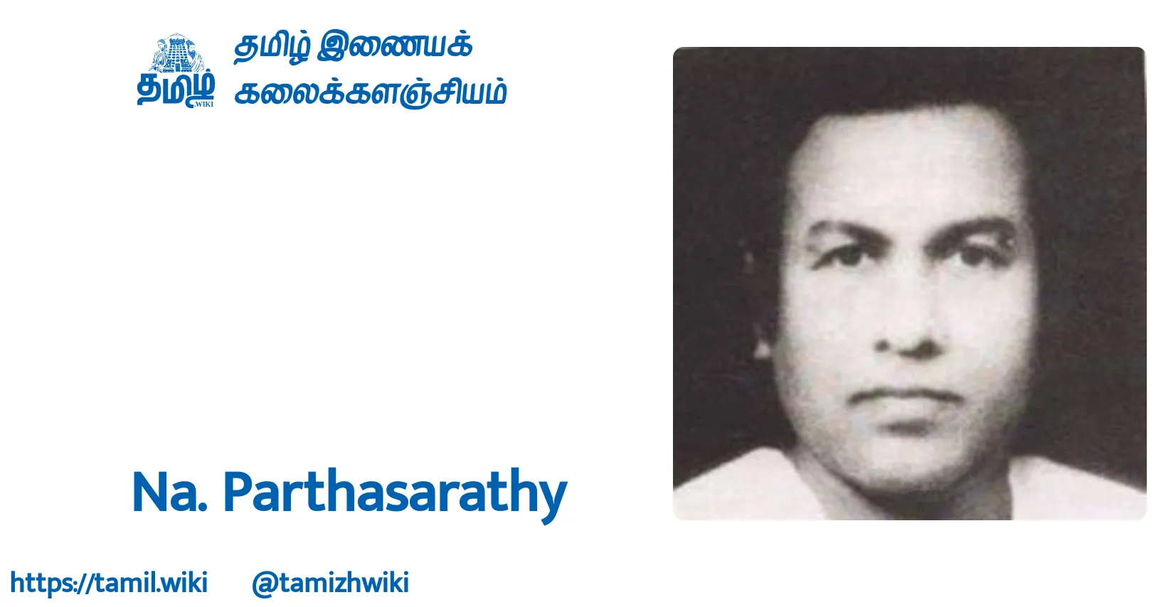 Na. Parthasarathy - Tamil Wiki