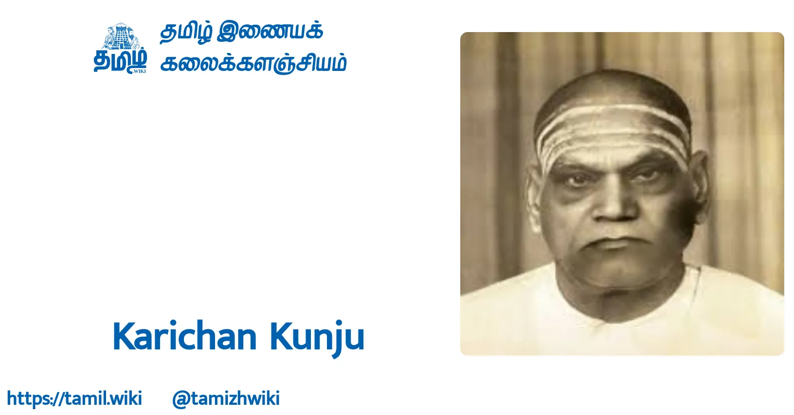 Karichan Kunju - Tamil Wiki